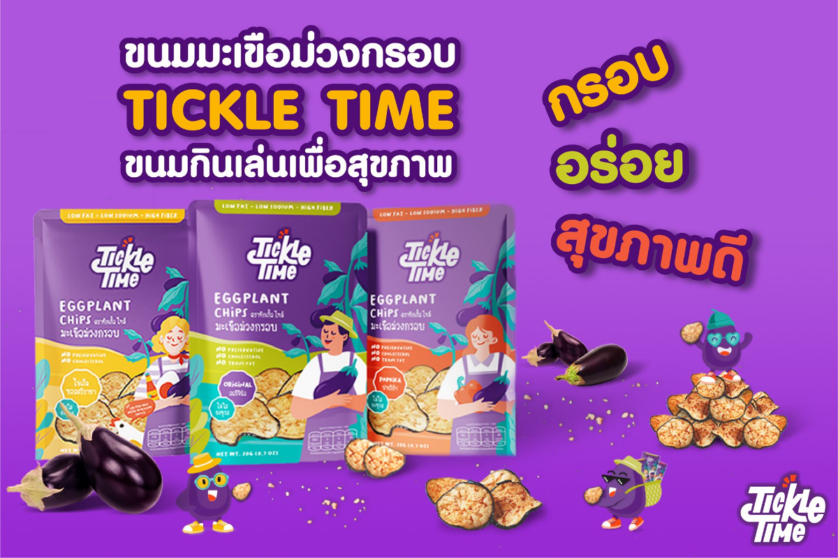 Tickle Time | BKKDW2022