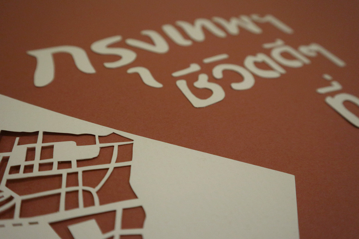 gade & The Paper Journey | BKKDW2021