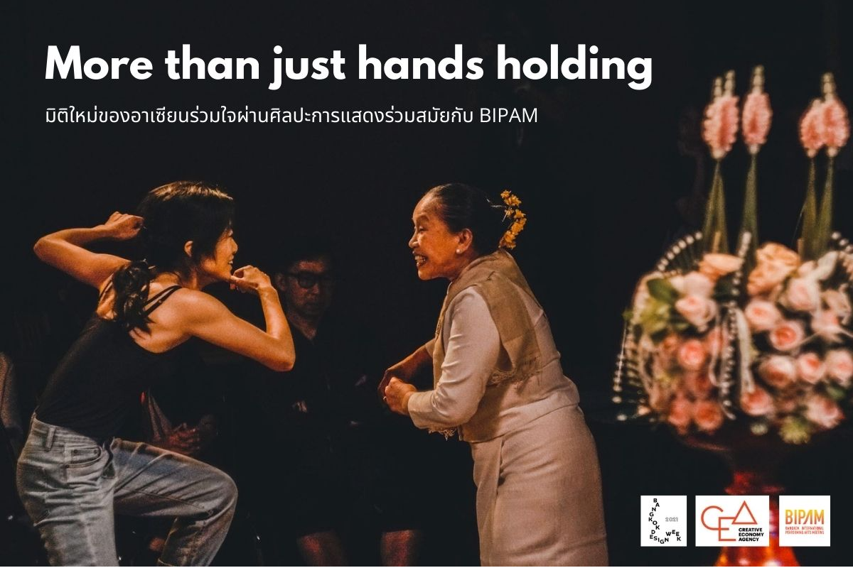 BIPAM (Bangkok International Performing Arts Meeting) | BKKDW2021