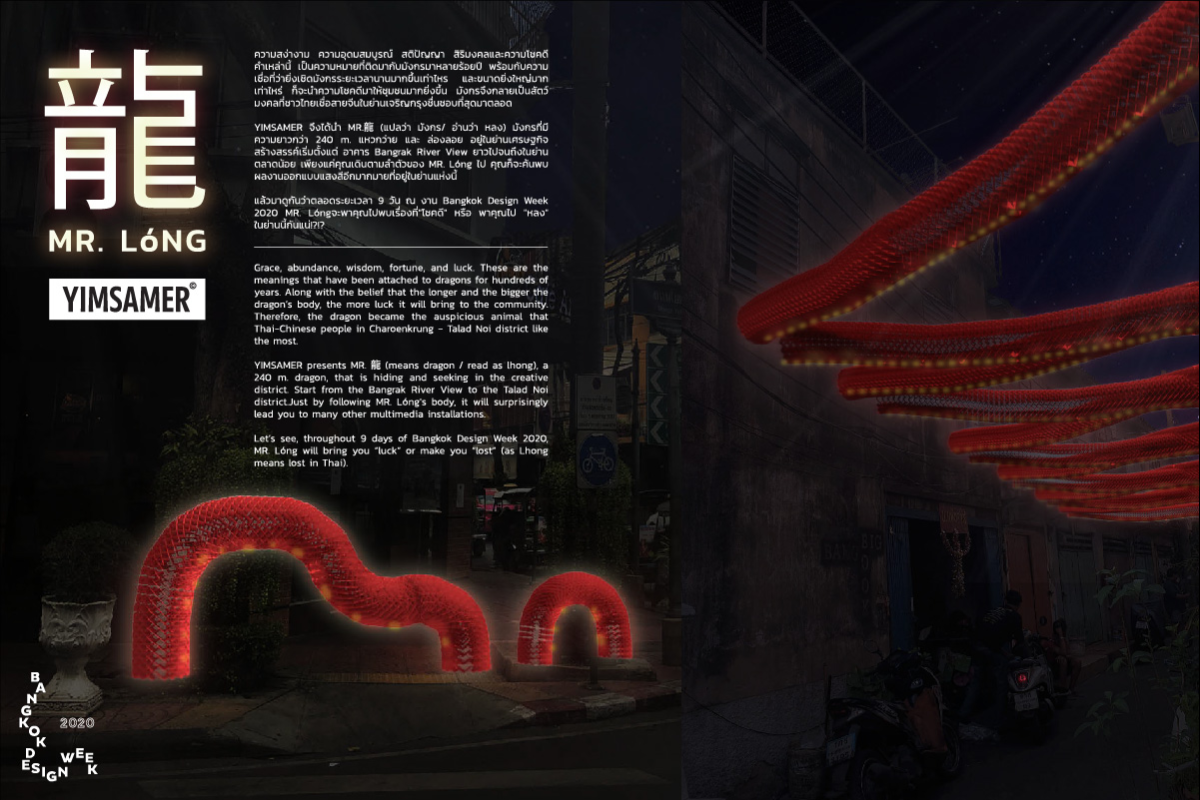 YIMSAMER | BKKDW2020