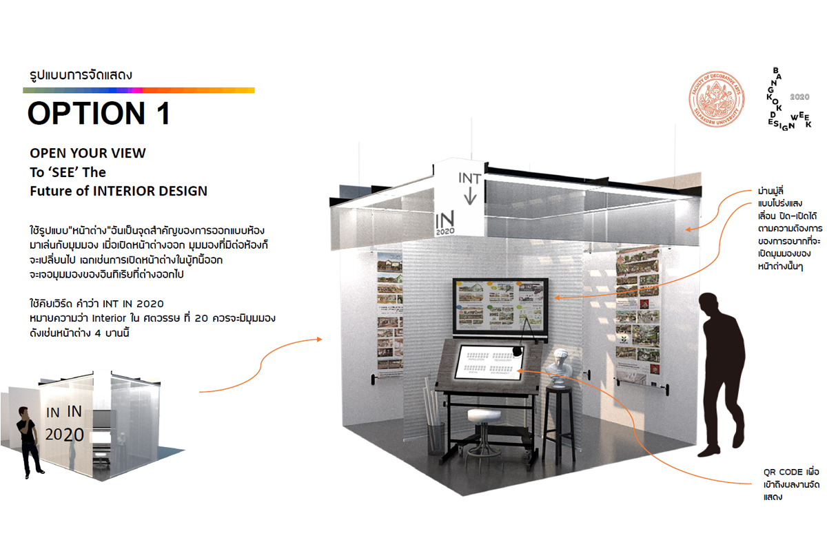 Interior Design Department | BKKDW2020