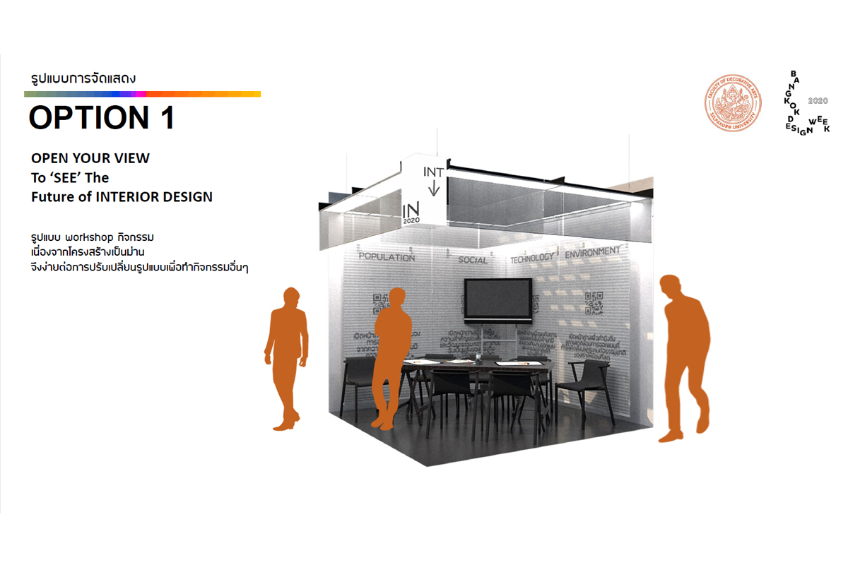 Interior Design Department | BKKDW2020