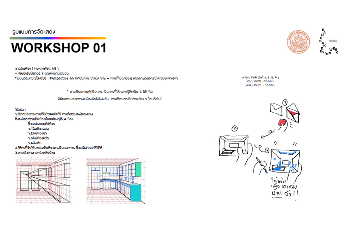 Interior Design Department | BKKDW2020