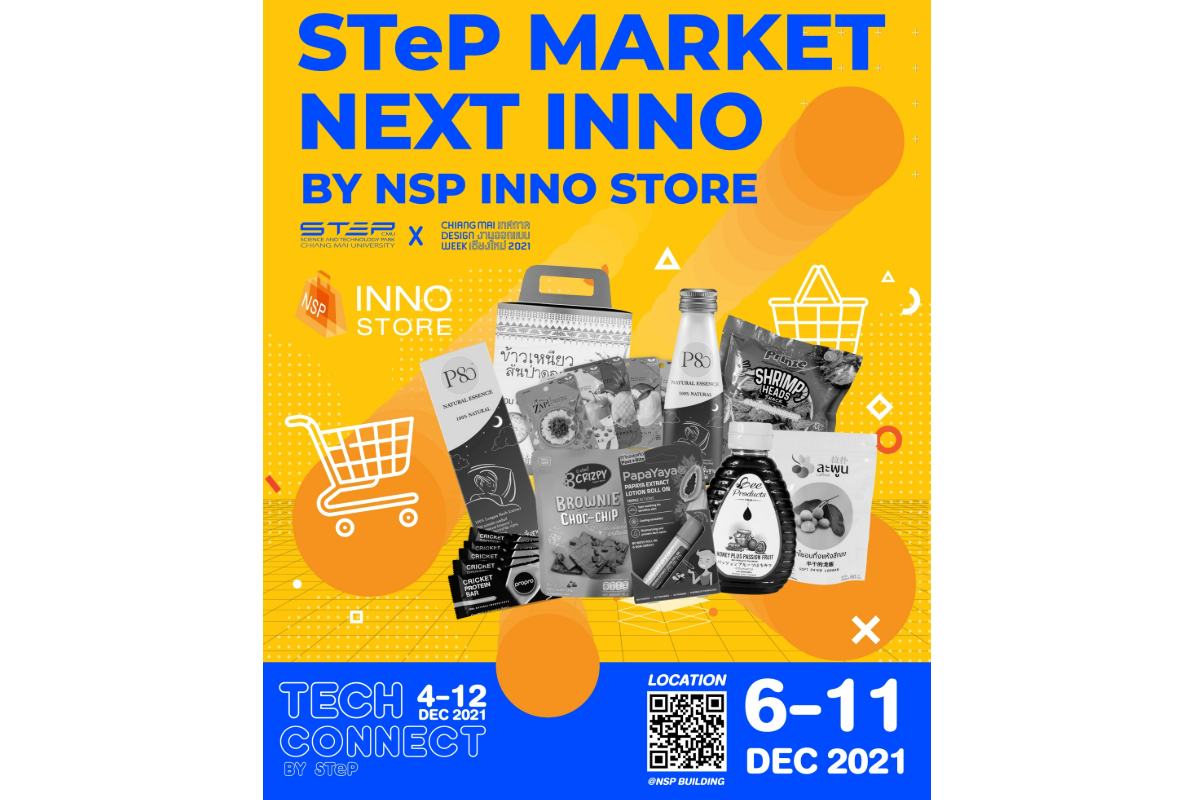 อุทยานวิทยาศาสตร์และเทคโนโลยี มช. | CMDW2021