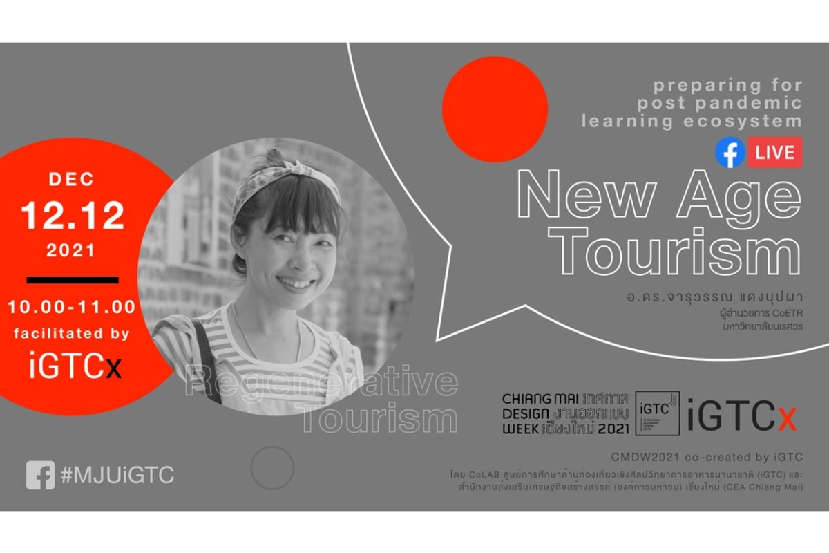 IGTC - International Gastronomy Tourism Centre | CMDW2021