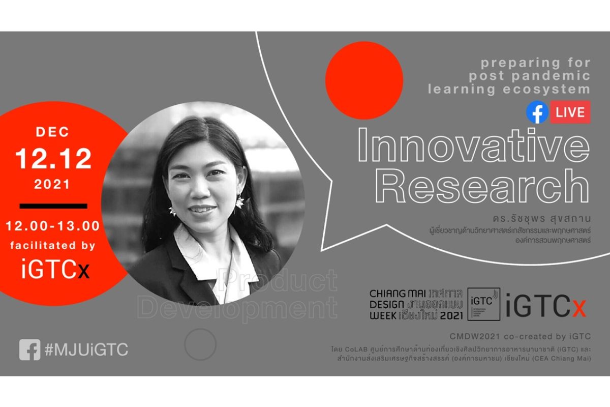 IGTC - International Gastronomy Tourism Centre | CMDW2021