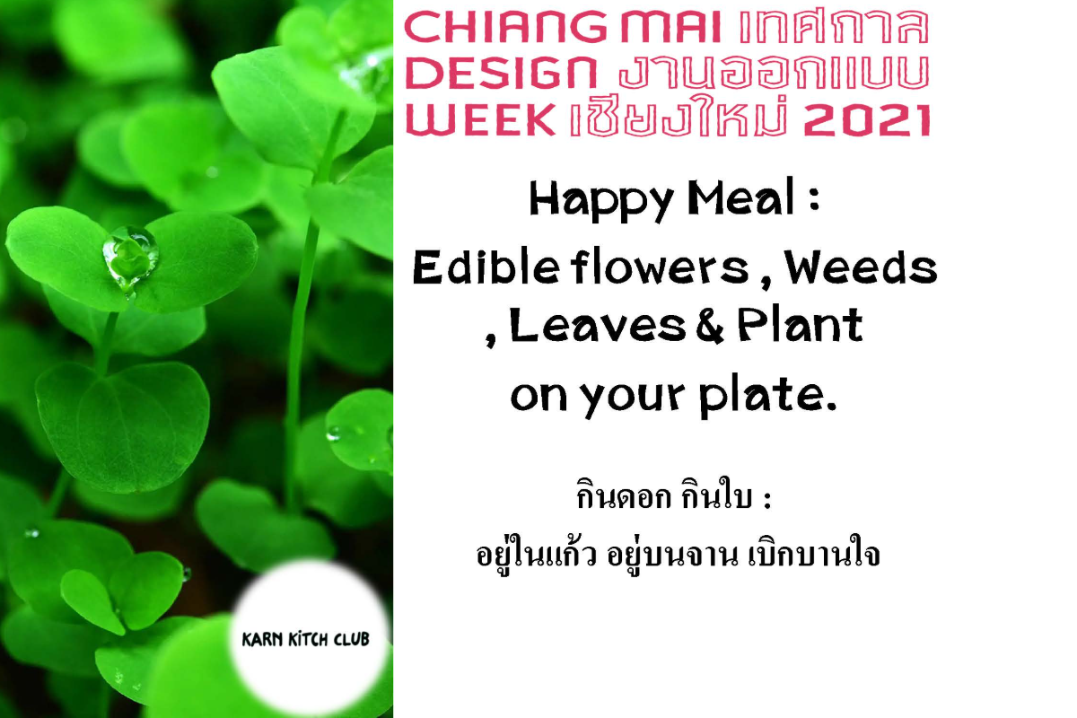 Karn Kitch Club | CMDW2021