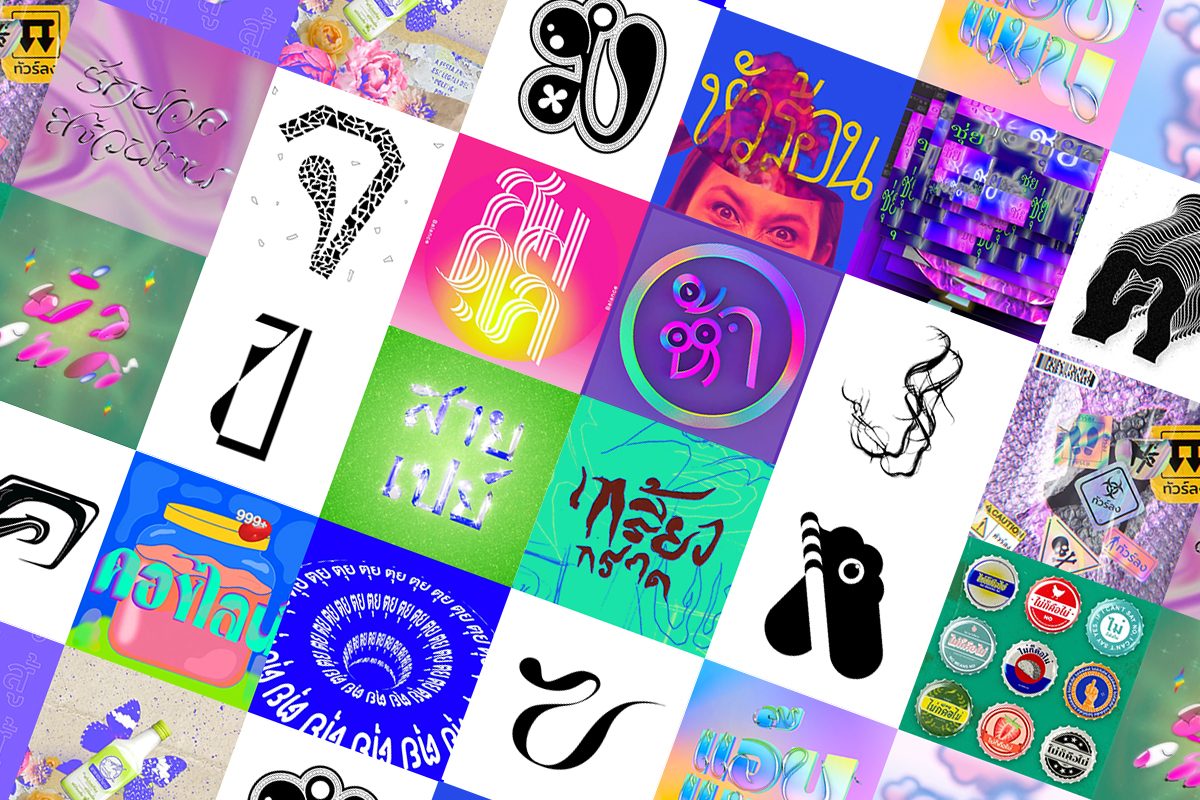 Thaipface | CMDW2020