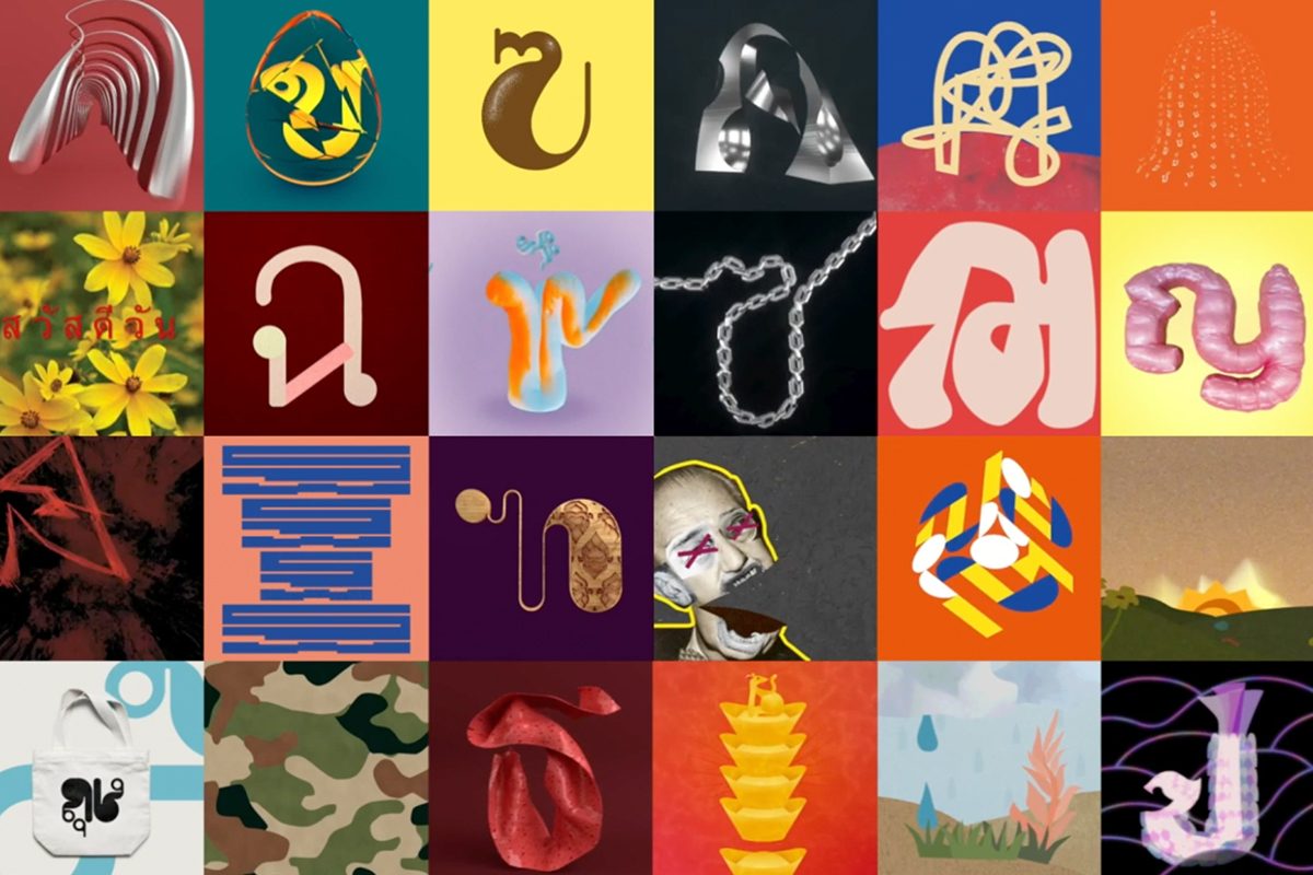 Thaipface | CMDW2020