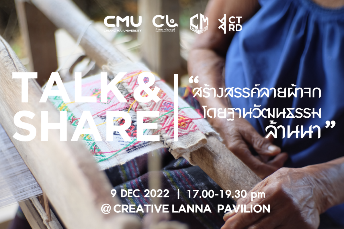 CMU Creative Lanna | CMDW2022