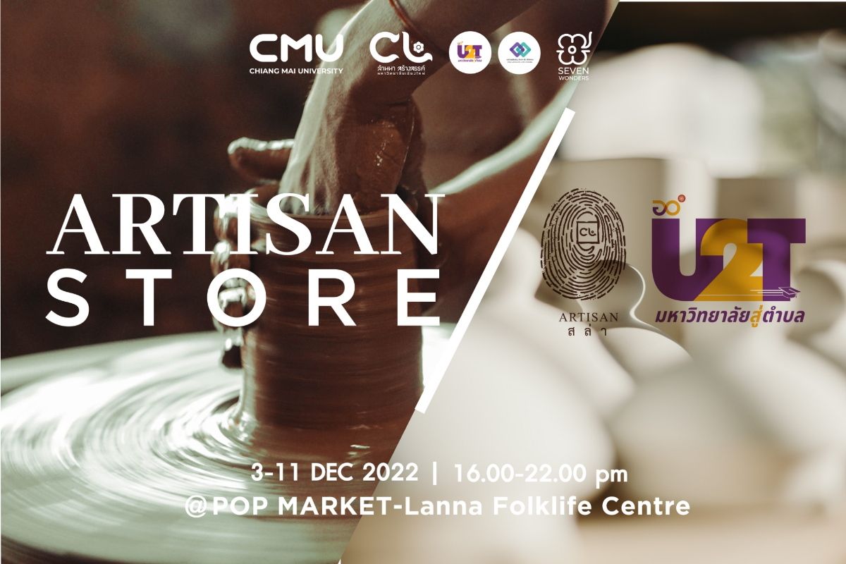 CMU Creative Lanna | CMDW2022