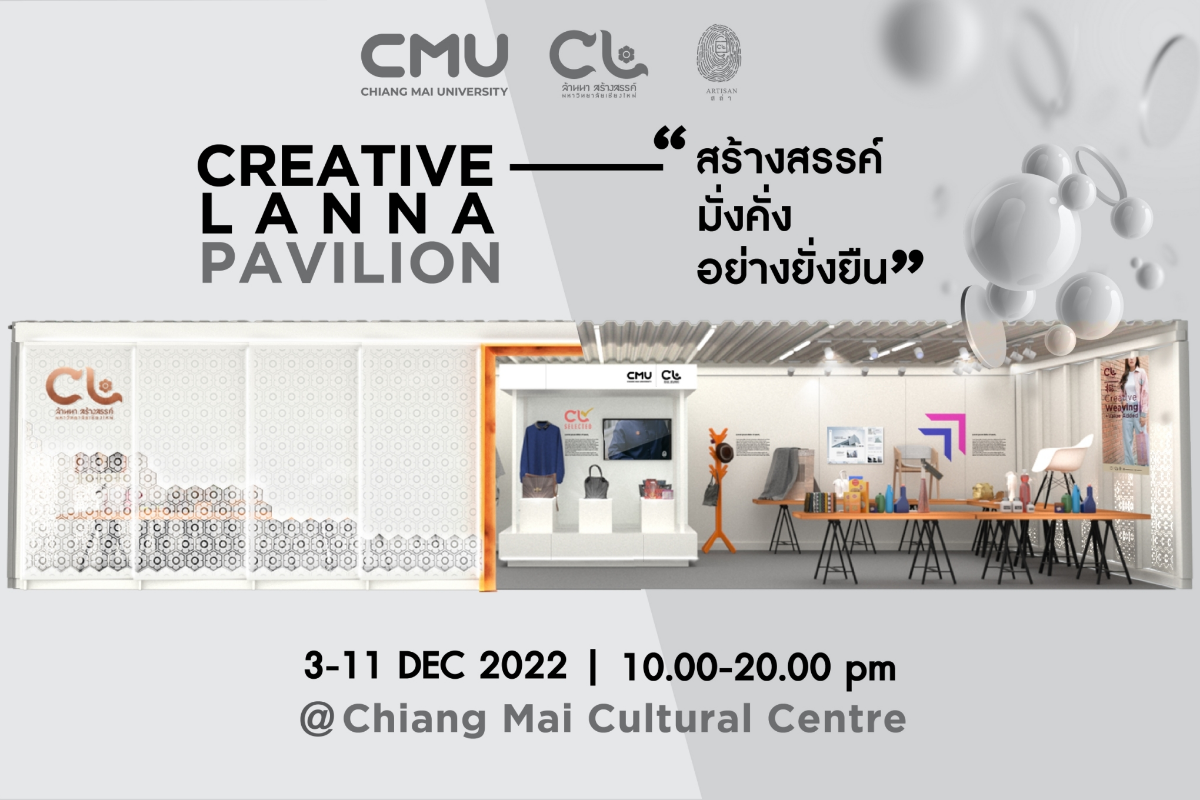 CMU Creative Lanna | CMDW2022