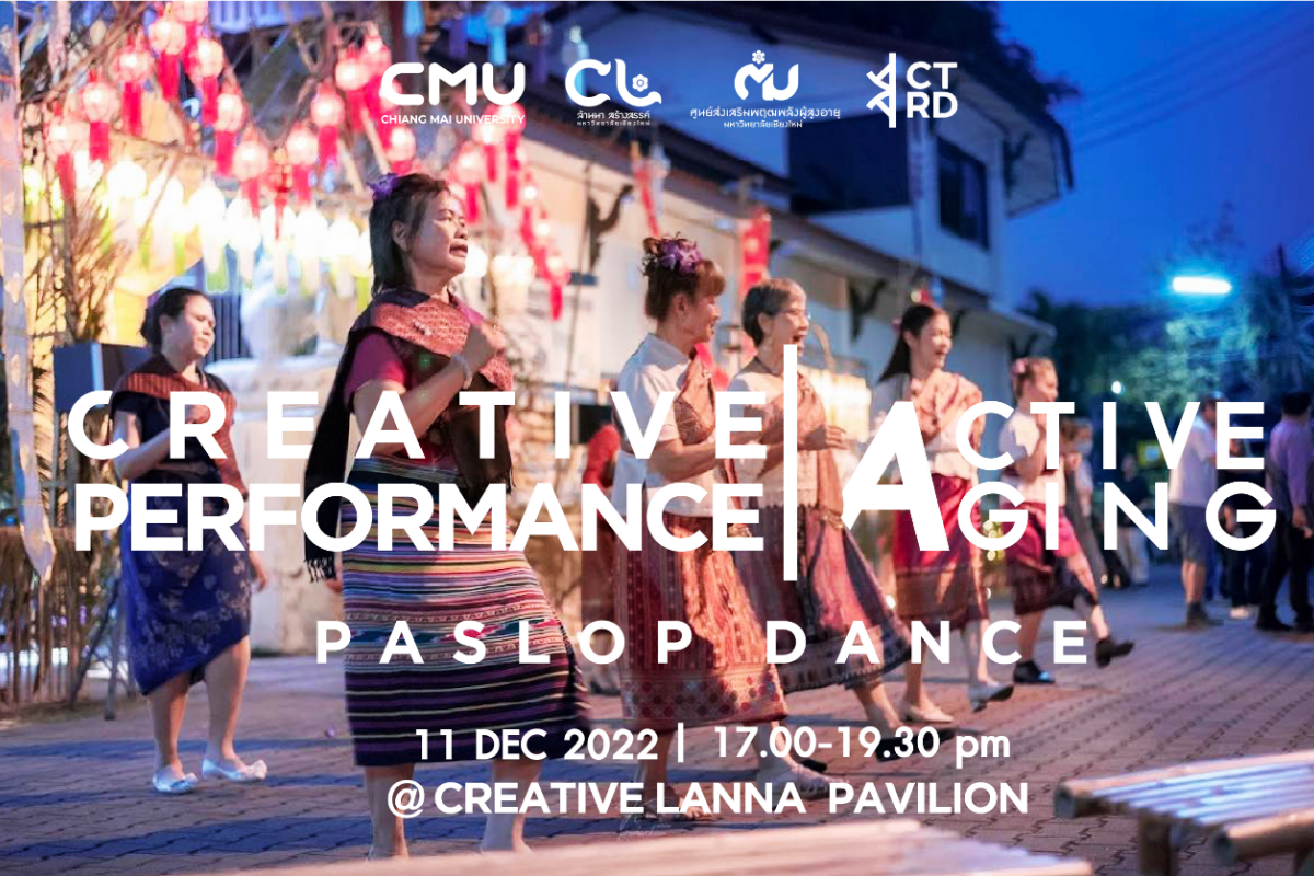 CMU Creative Lanna | CMDW2022