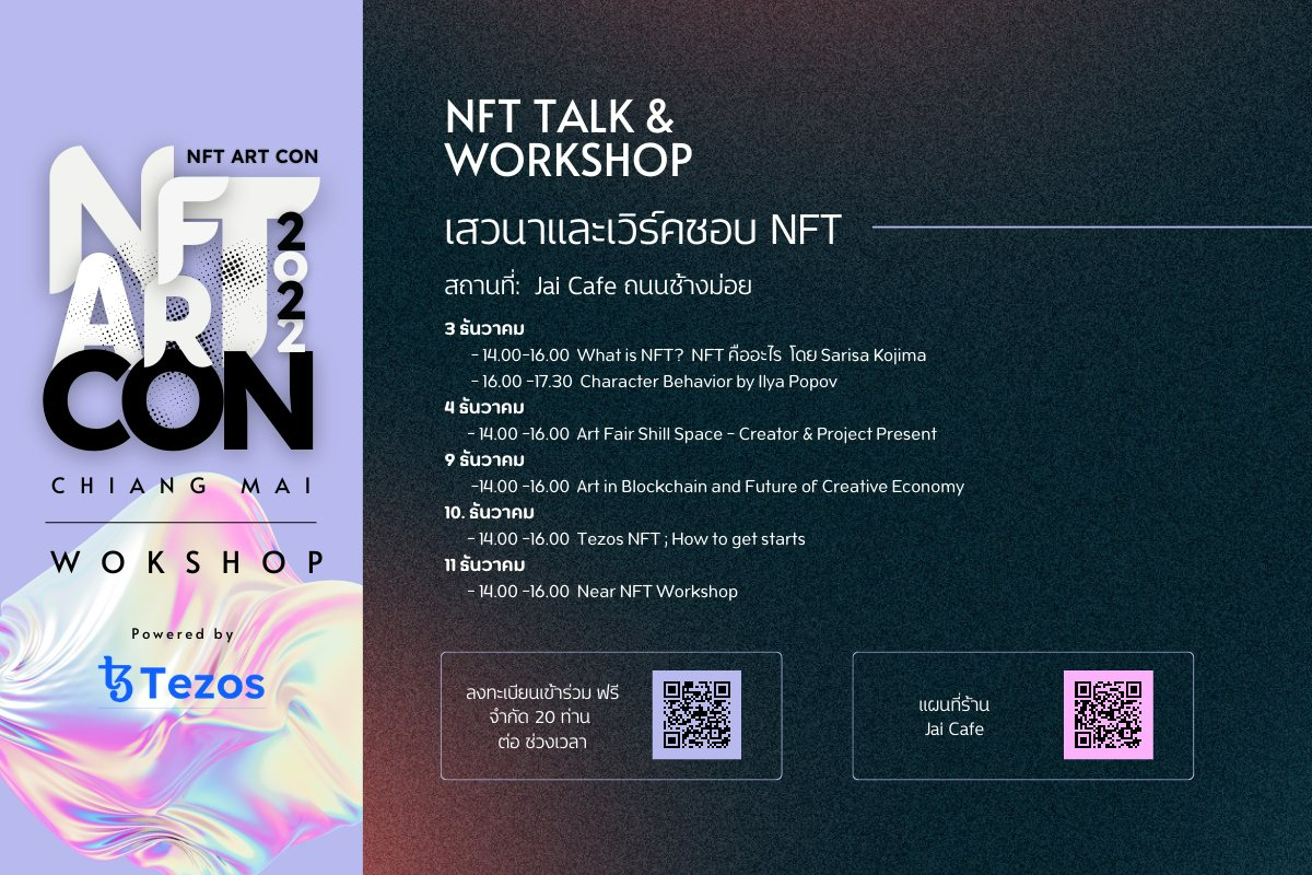 NFT Art Con 2022 | CMDW2022