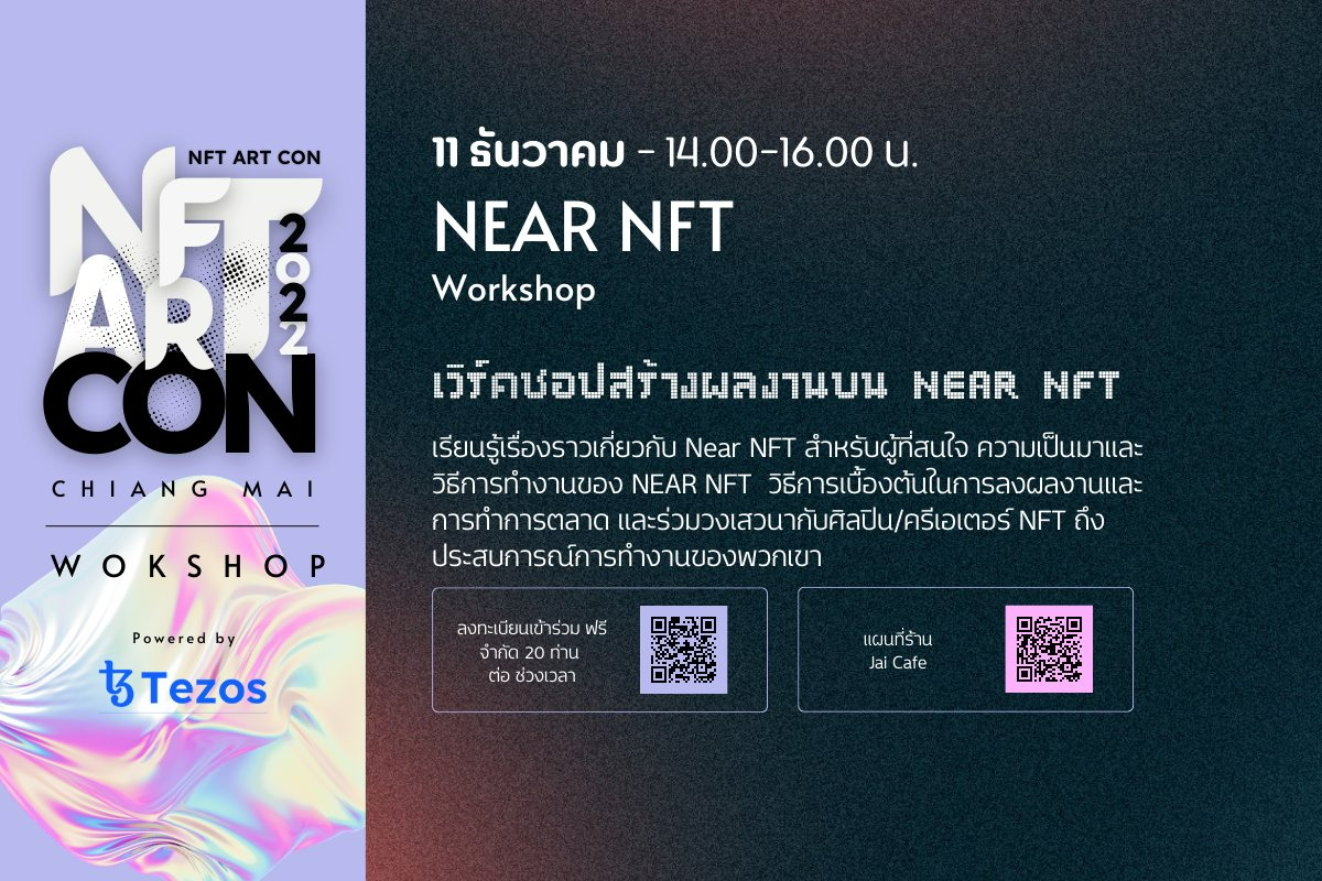 NFT Art Con 2022 | CMDW2022