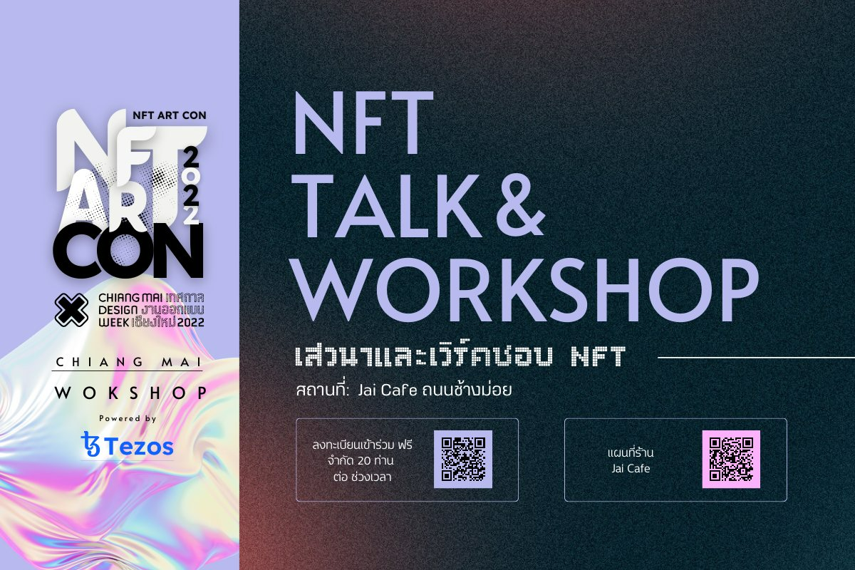 NFT Art Con 2022 | CMDW2022