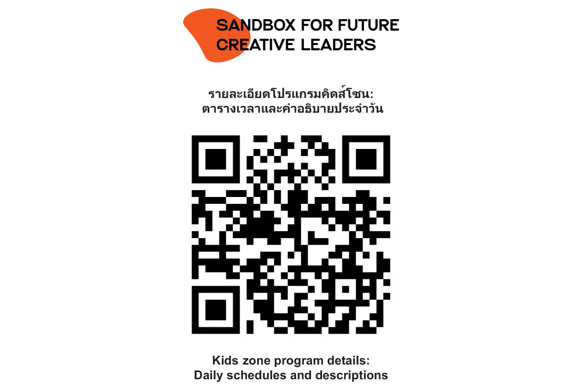 “SANDBOX” From Moscow : Design & Technology Day | CMDW2022