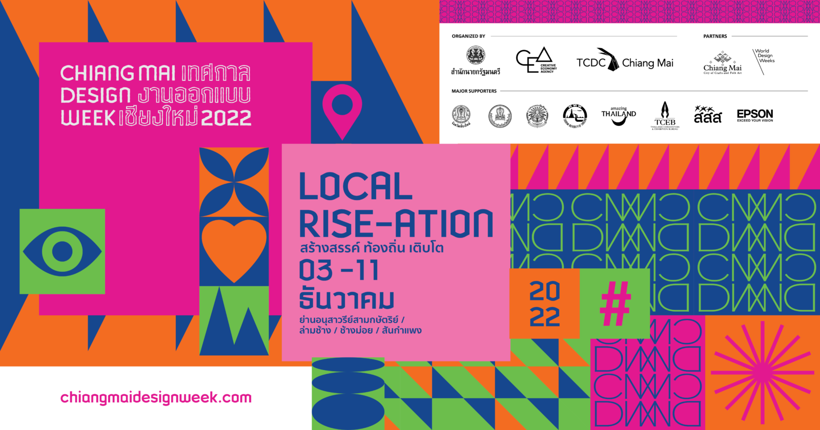 Chiang Mai Design Week 2022 | CMDW2022