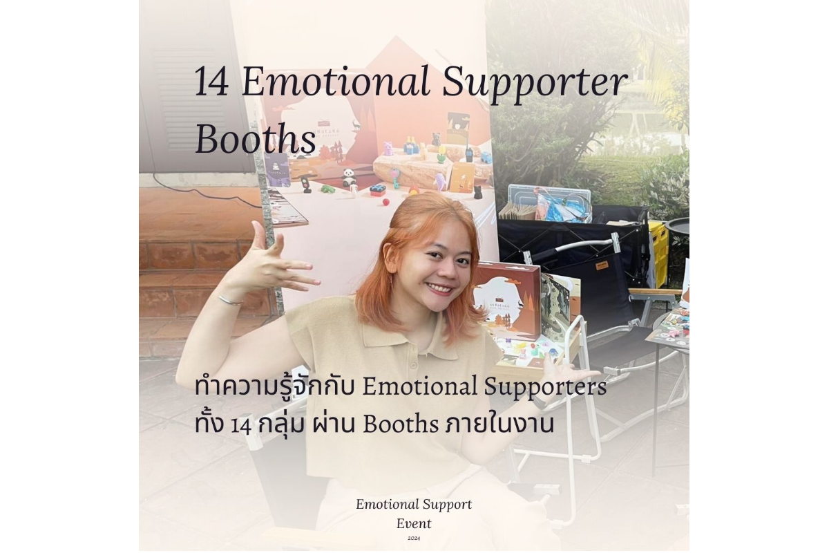 Emotional Support Event | BKKDW2024