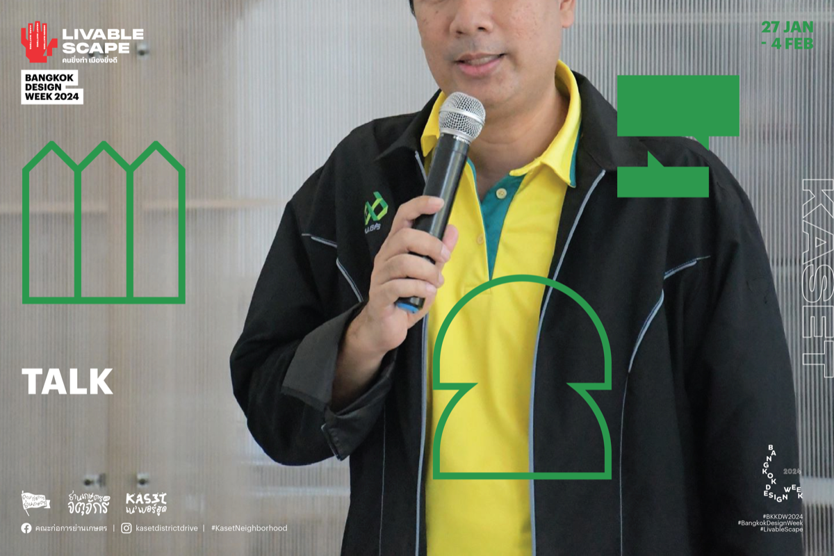 ย่านเขียวเกษตร | BKKDW2024