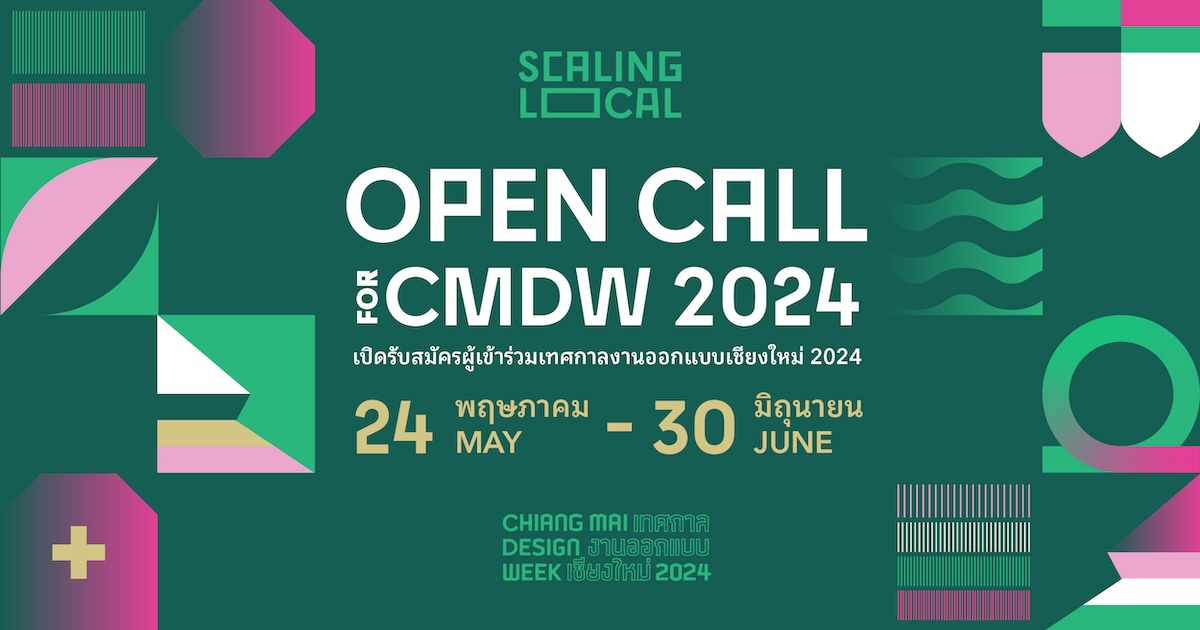 Chiang Mai Design Week 2024 | CMDW2024
