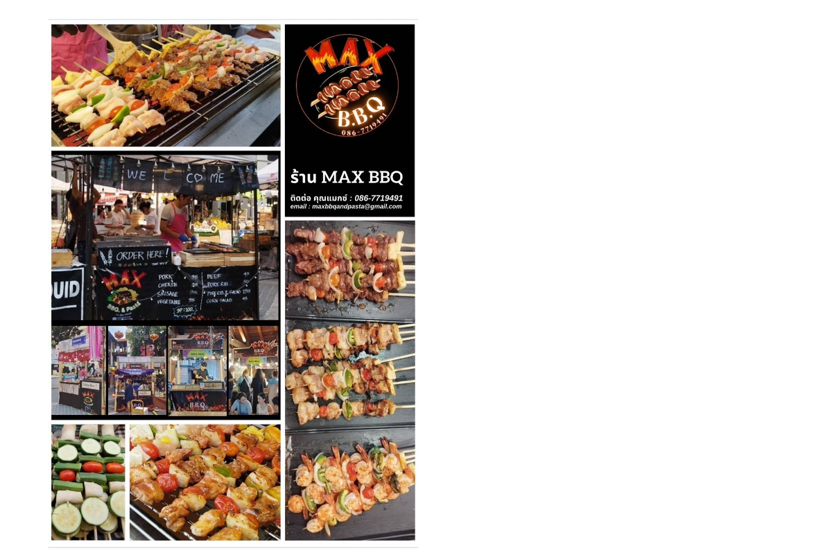 MAX BBQ | CMDW2024