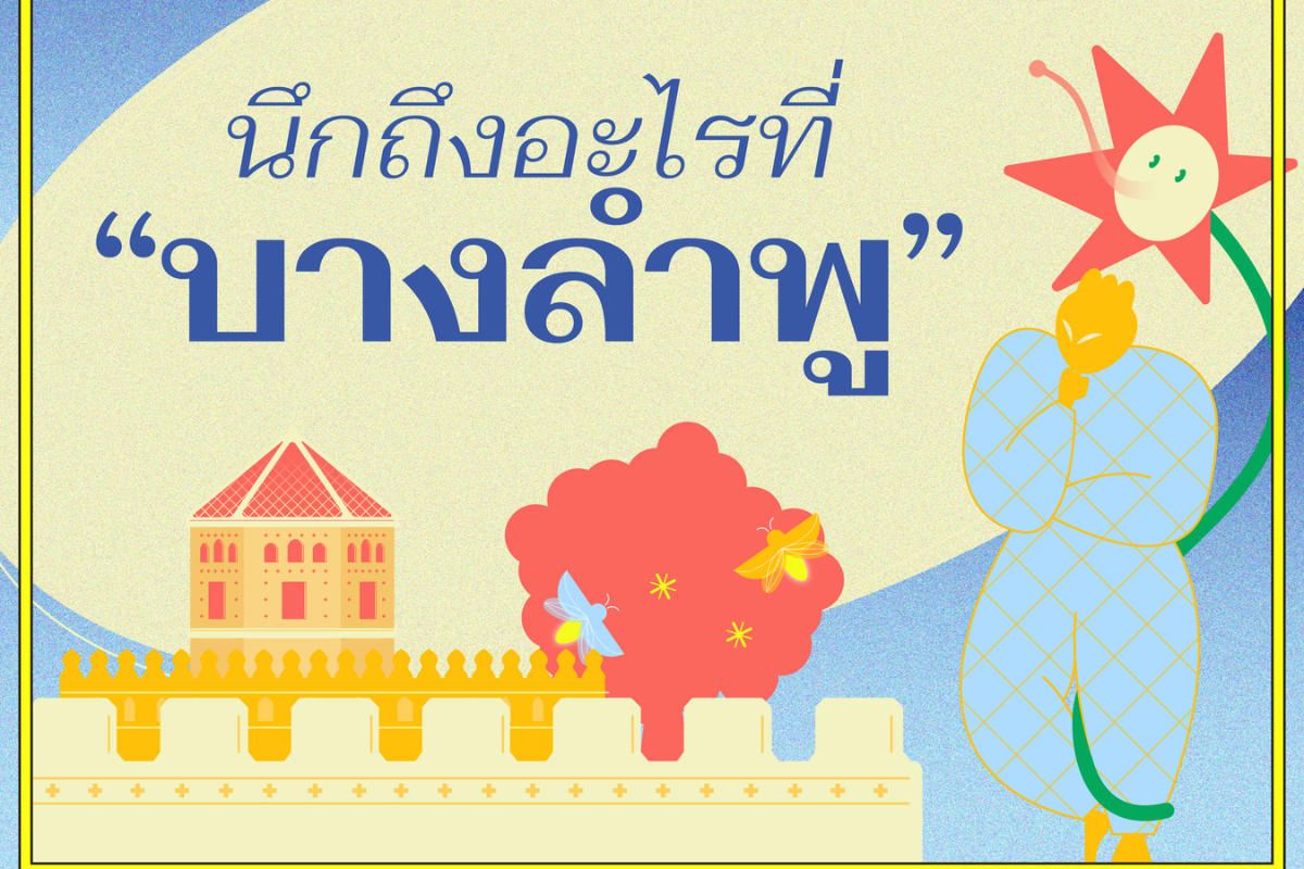 Think Solutions and Teak Reseach x Community Research Pod | BKKDW2025