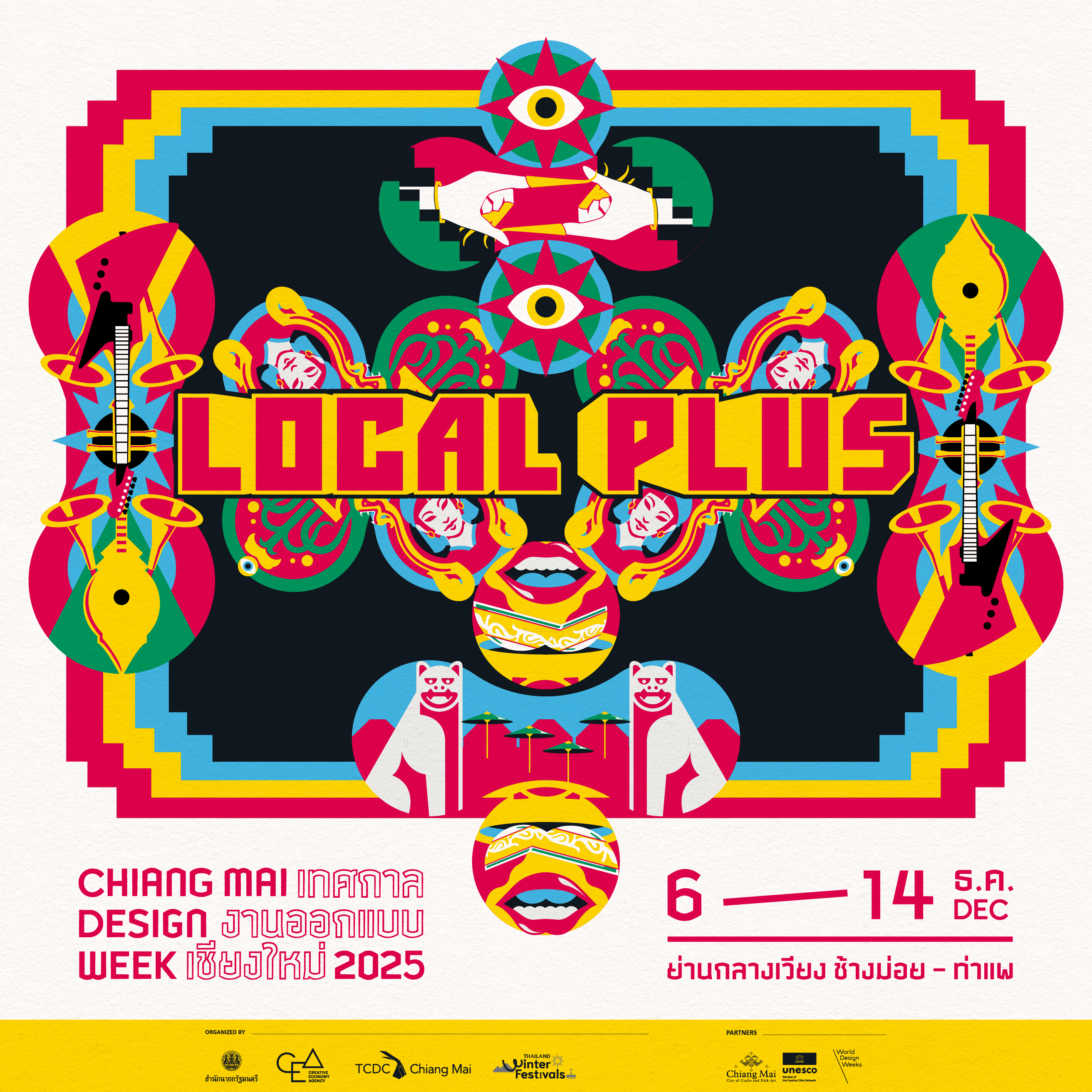 เทศกาลงานออกแบบเชียงใหม่ 2568 | CMDW2025