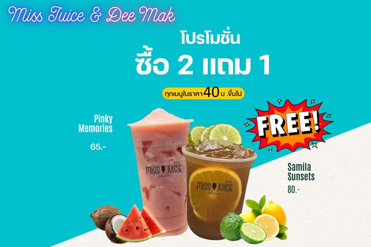 Miss Juice & Dee Mak | PTDW2025