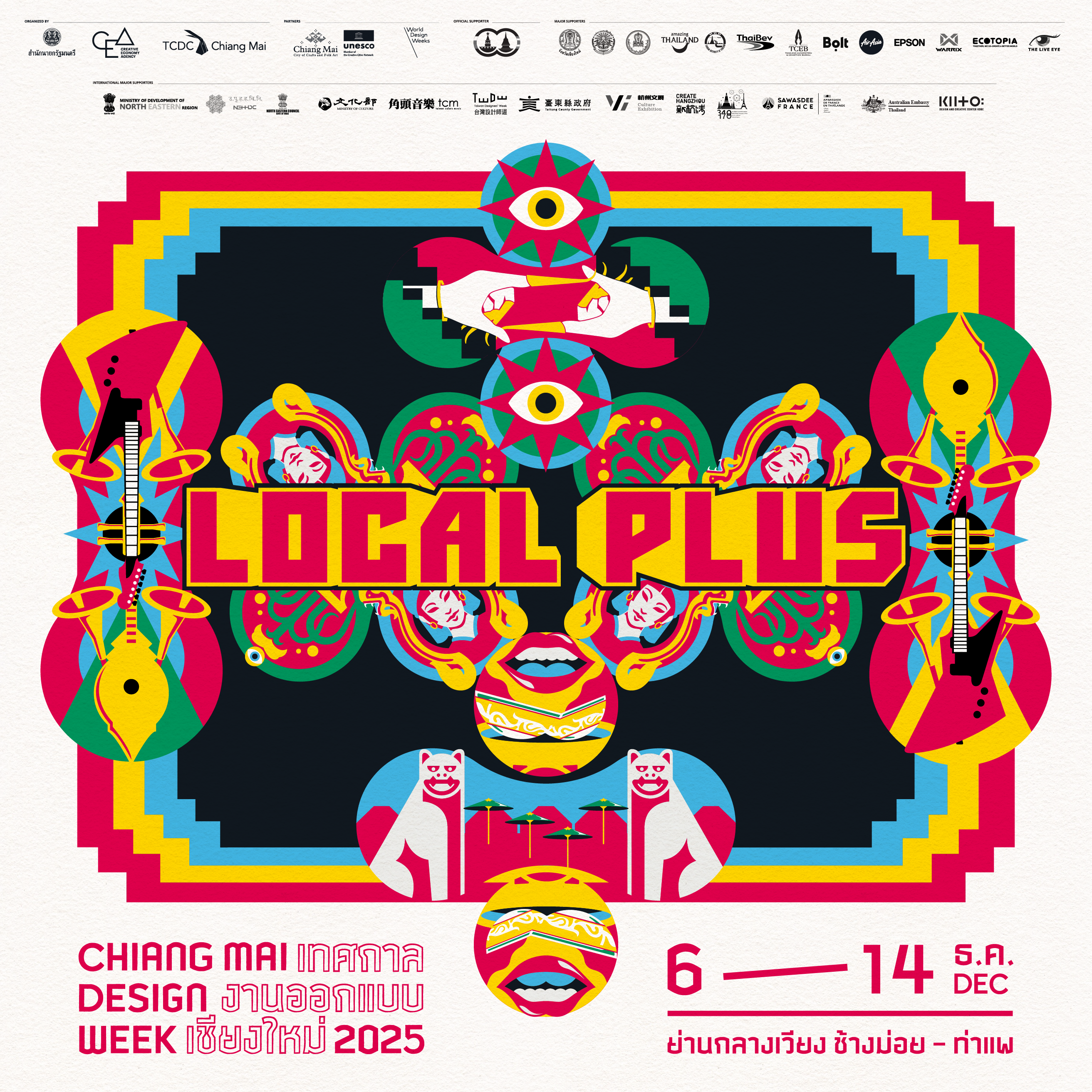 Chiang Mai Design Week 2025 | CMDW2025